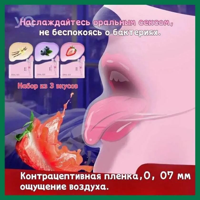 Салфетки латексные Клубника, Черника, Ваниль, набор 3 шт. Новинка 2025 года