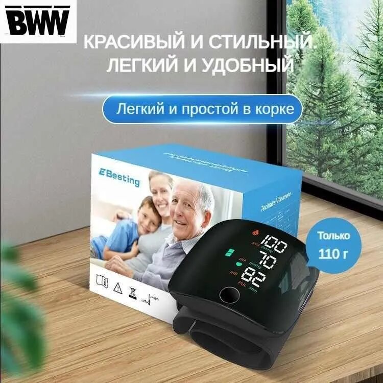 Кардиомонитор, черный