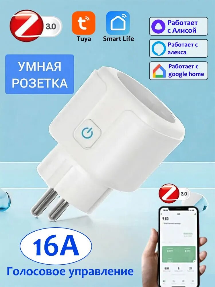 Умная ZigBee розетка Tuya Smart Life для умного дома, розетка с дистанционным управлением, 16A, с монитором питания, европейская вилка, для Alexa Google Home Assistant