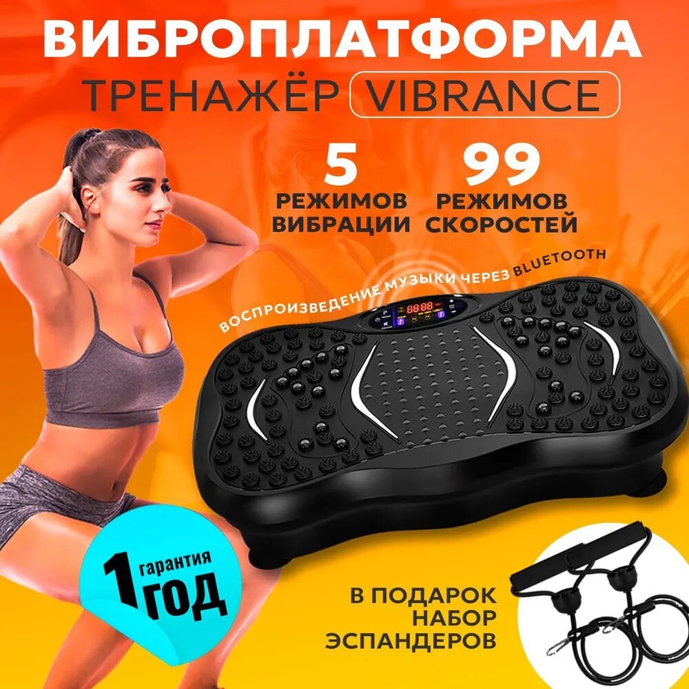 Вибротренажер WlCTZ0Eu