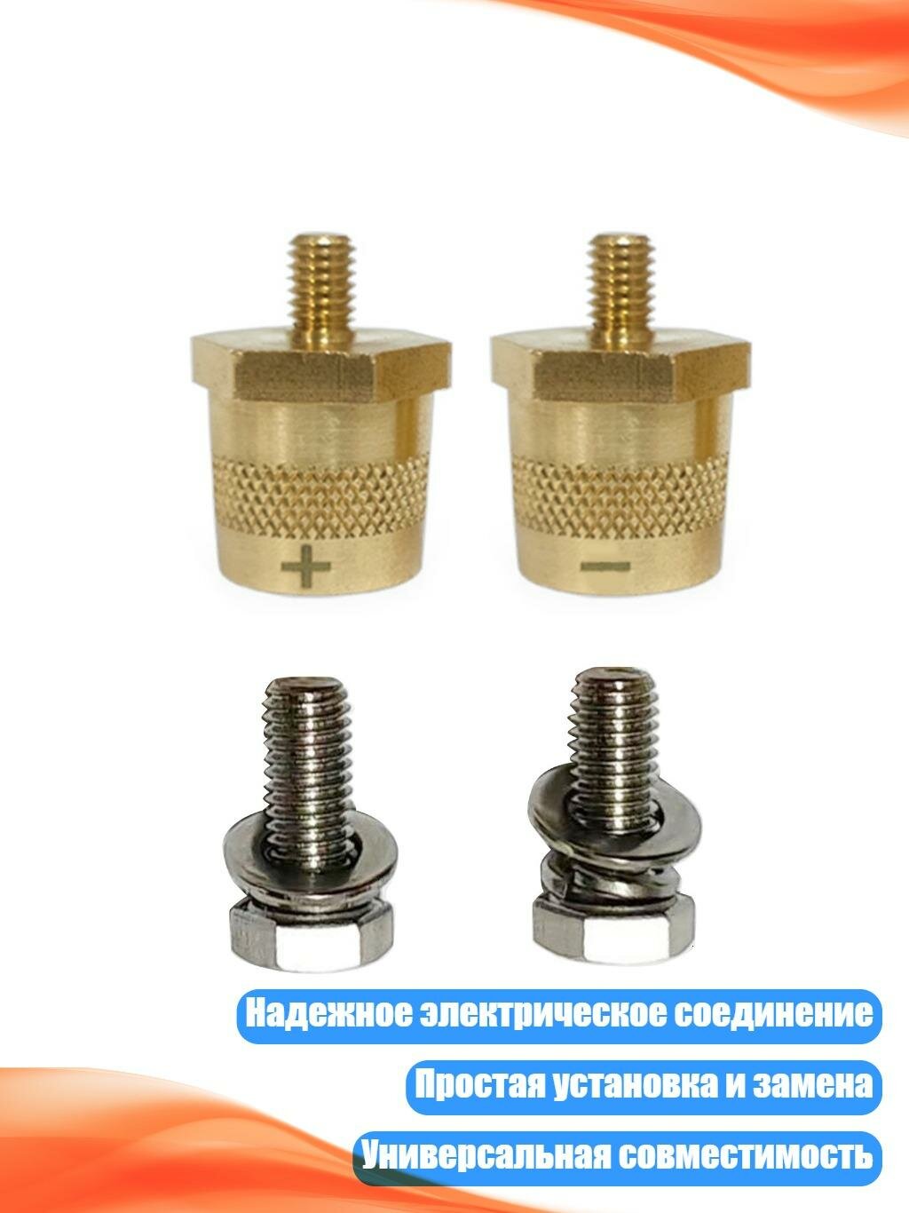 Адаптер для подключения автомобильного аккумулятора, M6