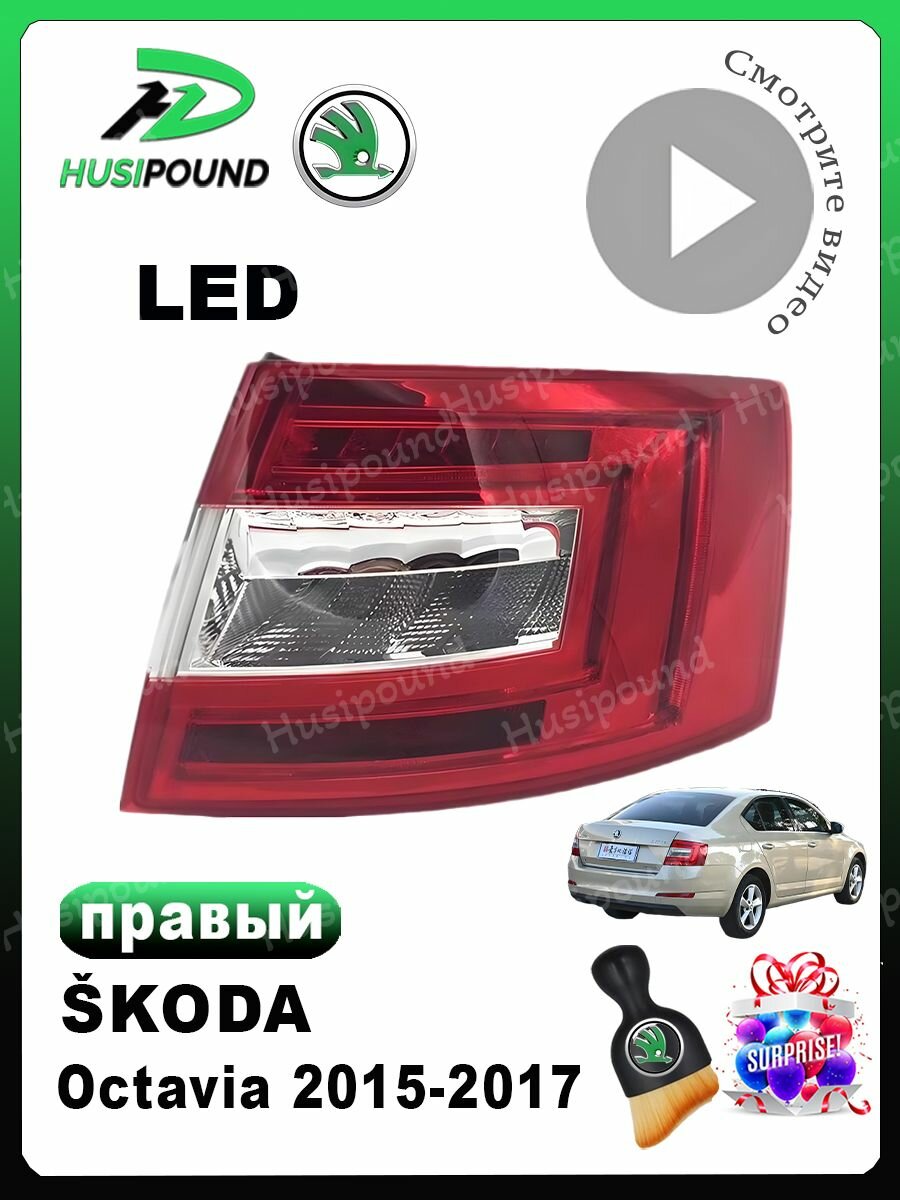 Skoda Фары автомобильные, 1 шт, арт. Skoda Octavia (2015–2017)