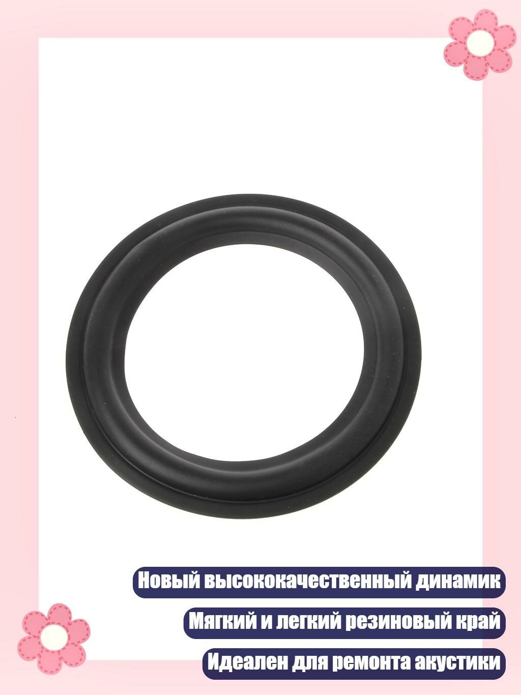 Динамик 8 дюймов, резиновый подвес, запчасть, Черный