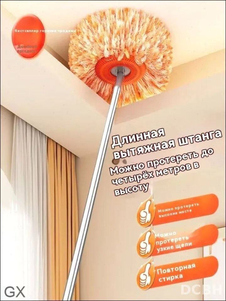 Швабра, длина 180 см