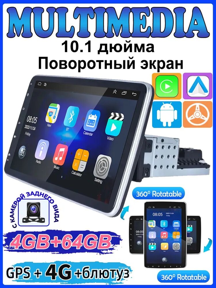 Icreative Автомагнитола, диагональ: 10.1", 1 DIN, 4ГБ/64ГБ