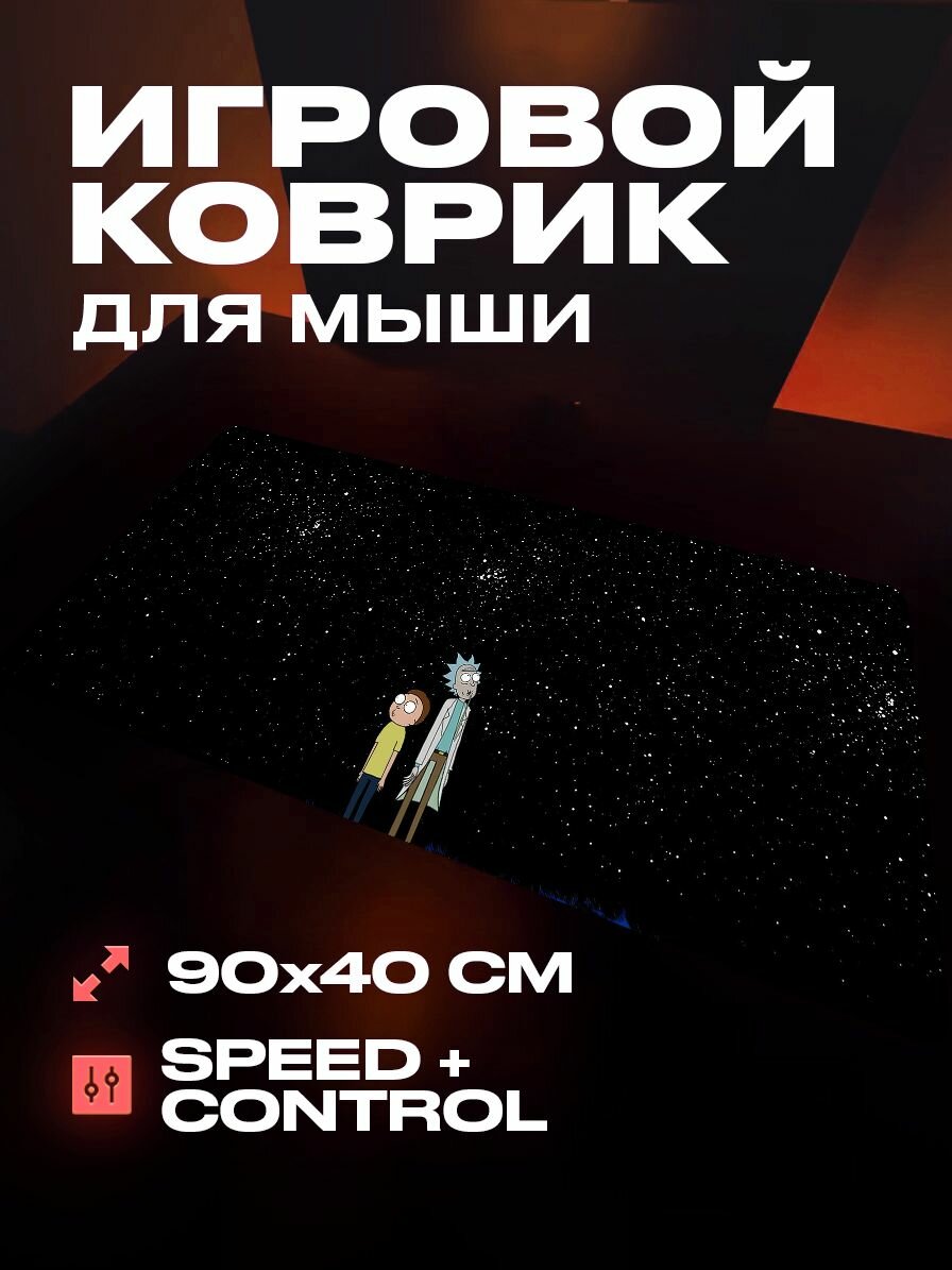 Коврик для мыши большой игровой Рик и Морти 90 40 аниме