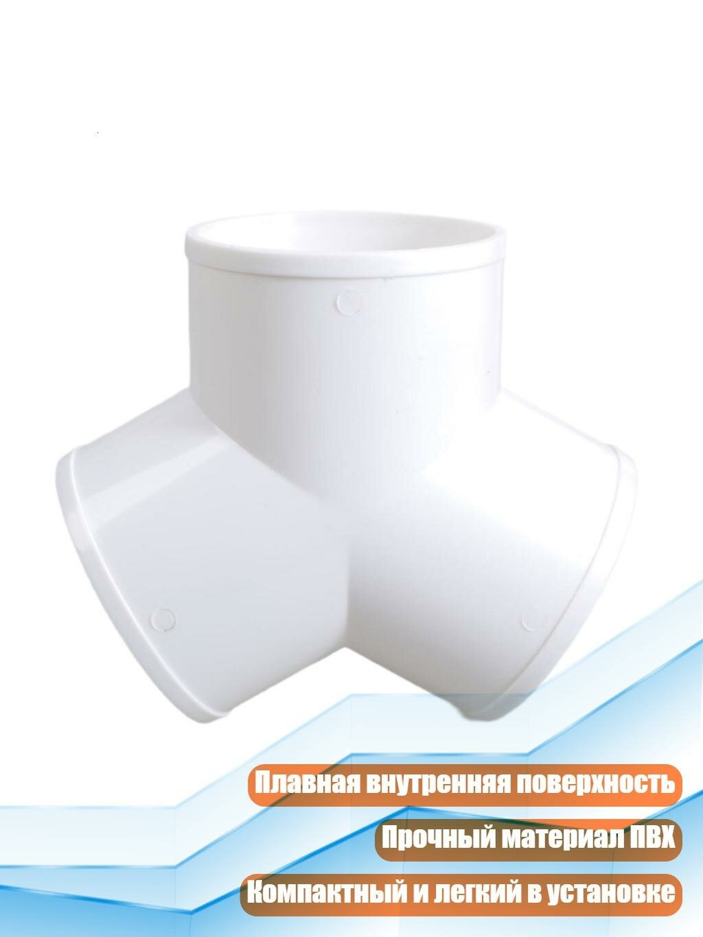 Разветвитель для вытяжного воздуховода из ПВХ, 100mm