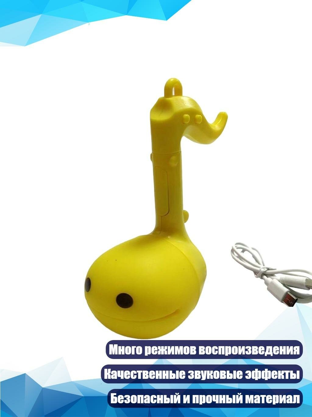 Электронная игрушка-головастик с музыкой и звуками, Желтый