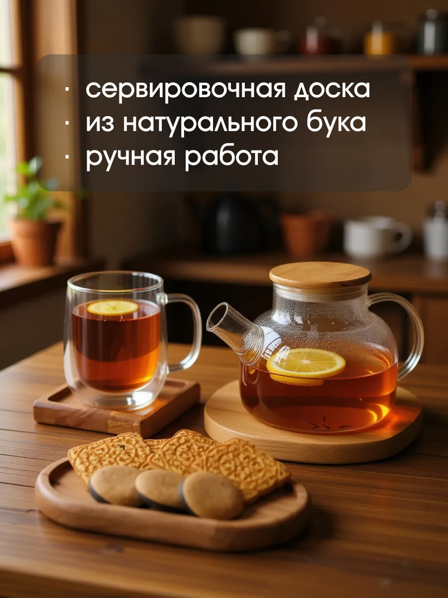 Доска сервировочная малая из натурального бука, ручная работа