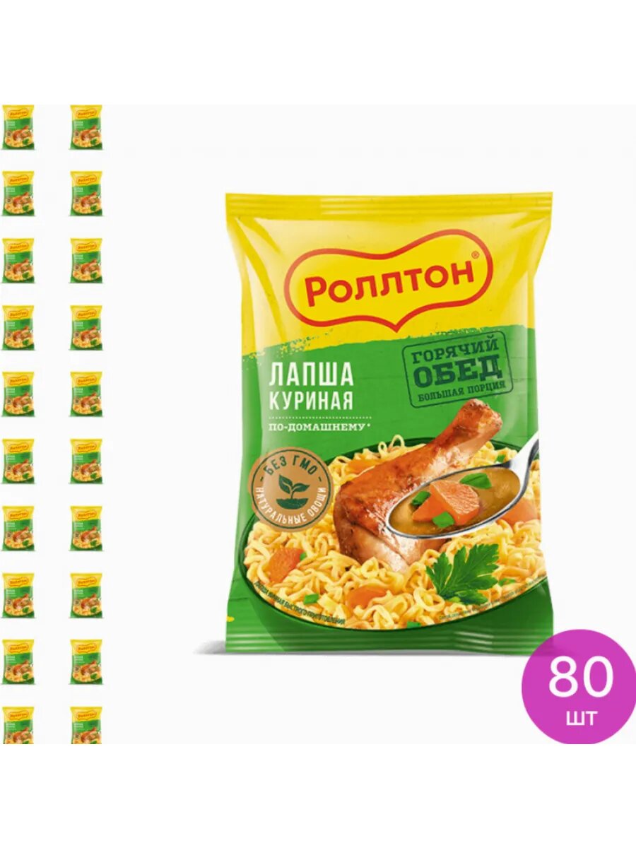 Лапша быстрого приготовления со вкусом курицы 85г, 80 шт