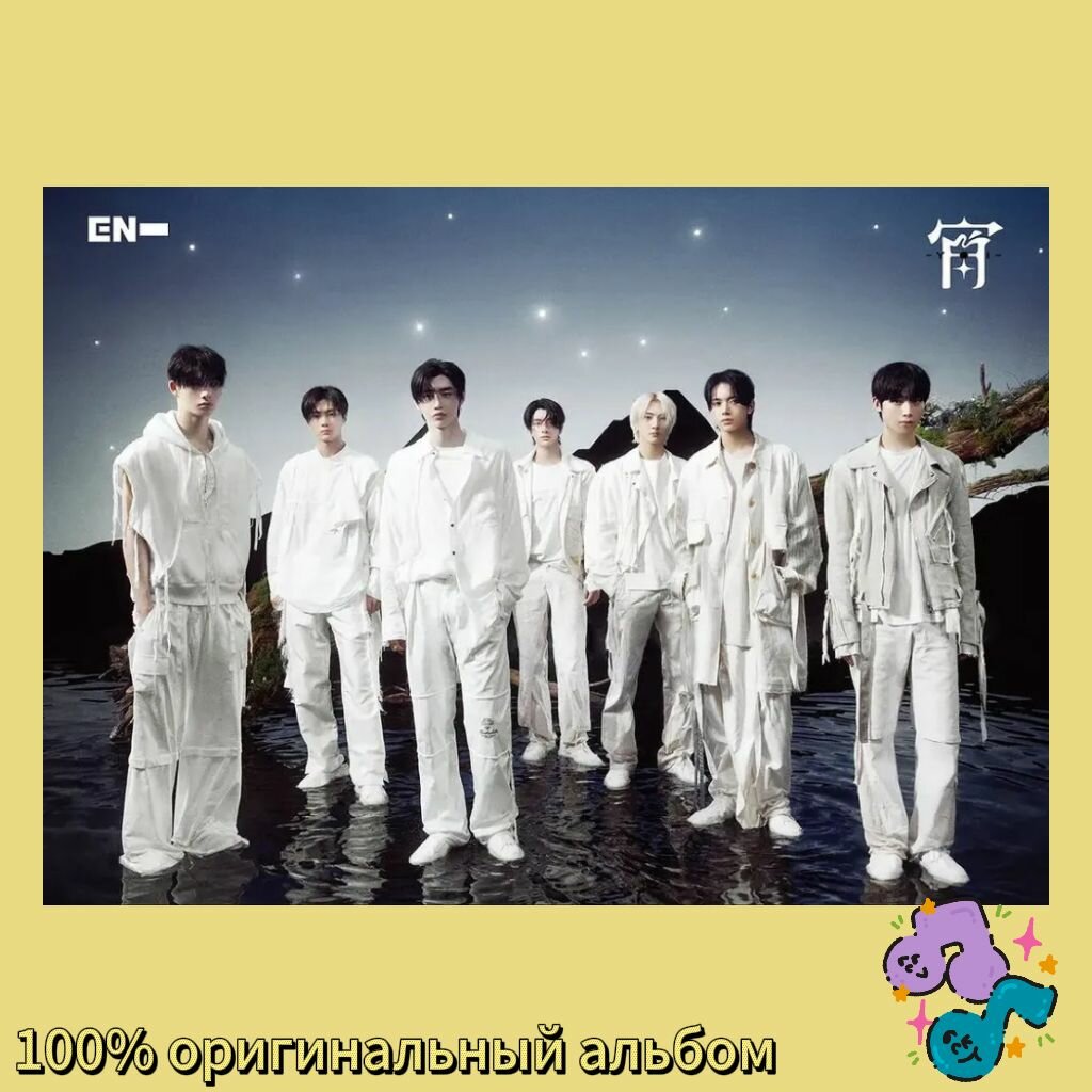 Альбом ENHYPEN - JAPAN 4th Single YOI