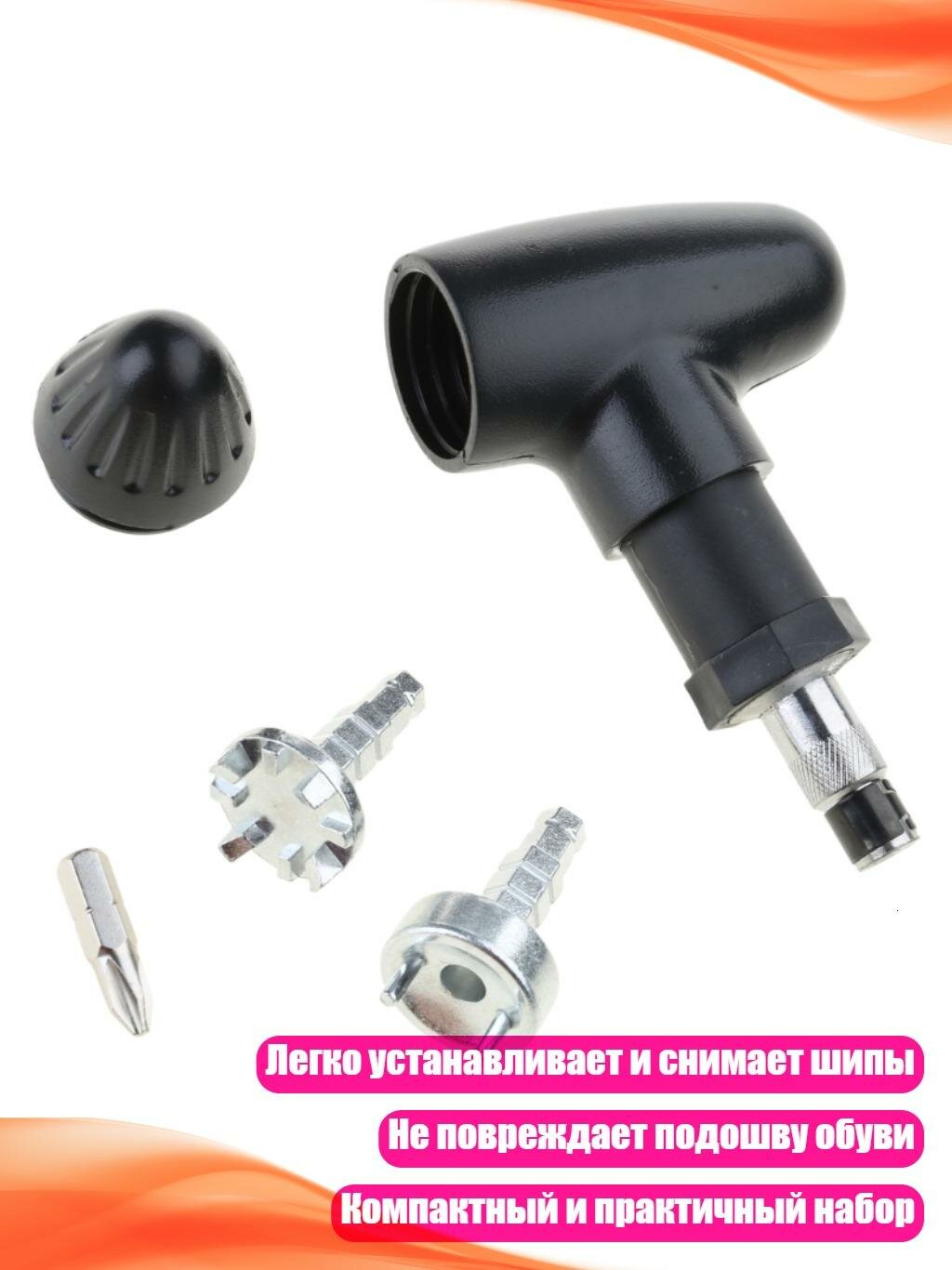 Ключ для замены шипов на гольф-туфлях