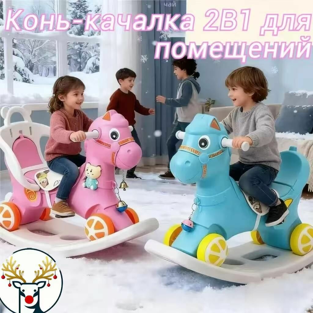 Качалка