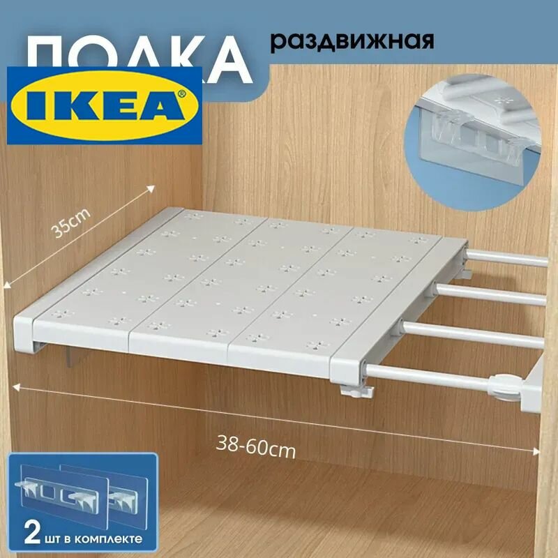 IKEA Полка Настенная Прямая, 38х35х4 см, 1 шт.