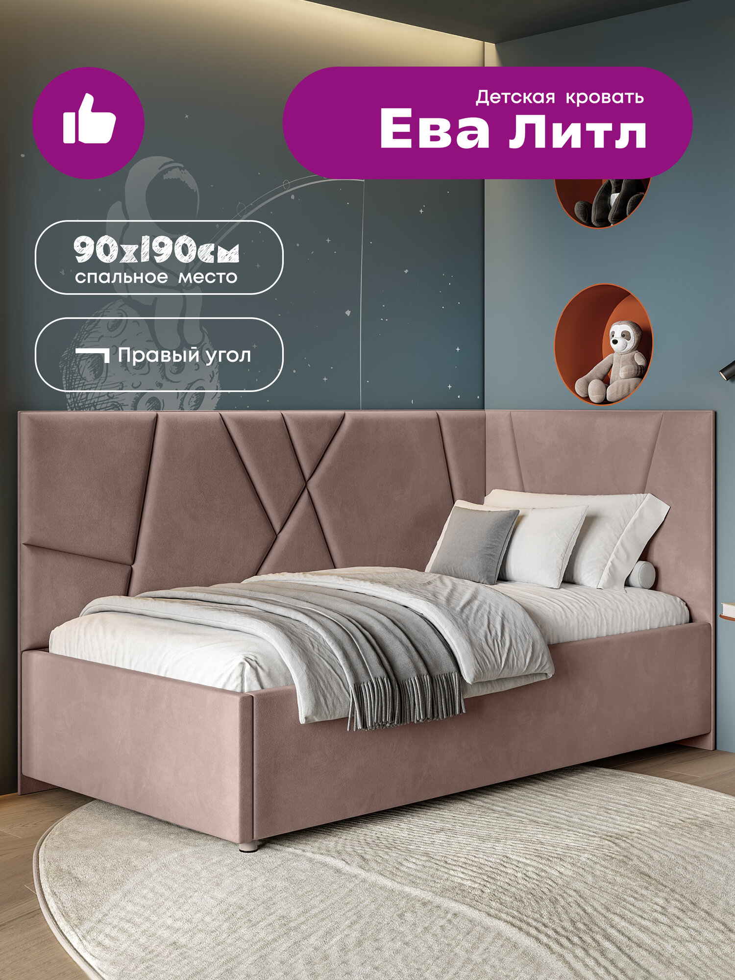 Кровать односпальная "Ева Литл" 90х190 см, правый угол (Velutto 06)