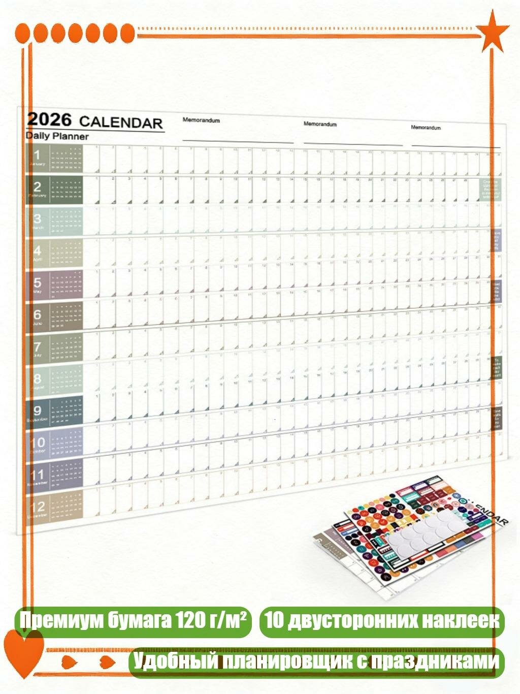 Годовой настенный календарь 2026 с наклейками для планирования и праздников, Моранди Цвет №9