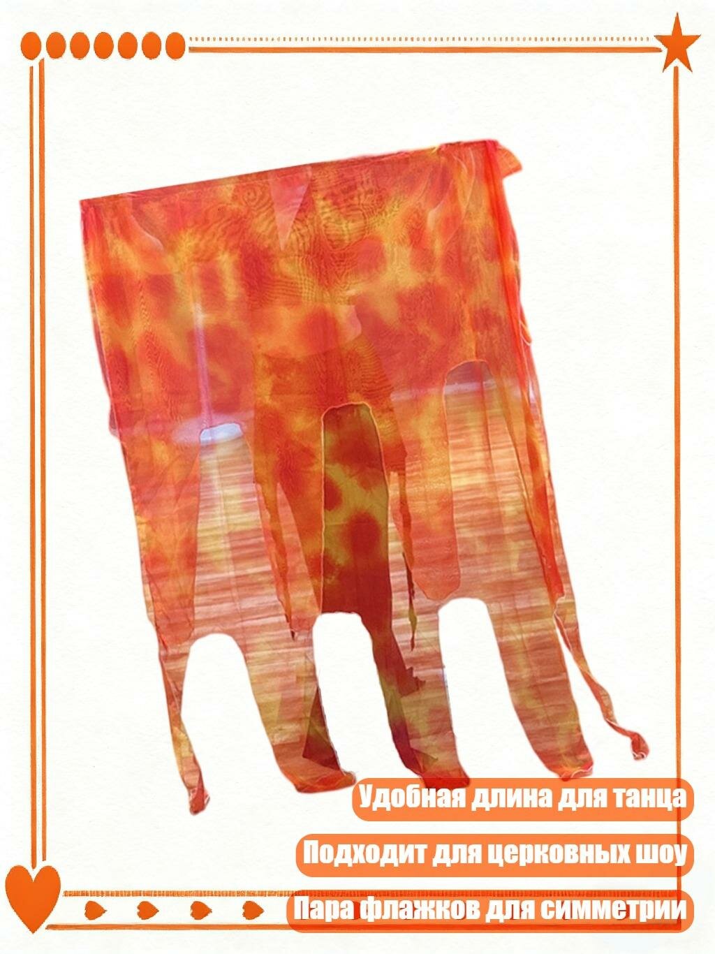 Пламенные флаги для балета славы