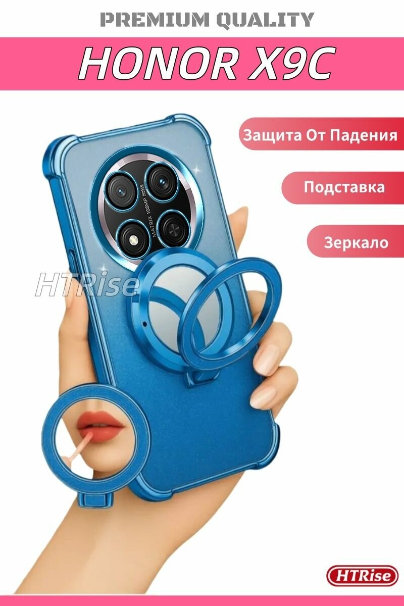 Чехол для Honor X9C ( Хонор Икс9С / Х9Ц ) С подставкой и зеркалом, противоударный(синий)