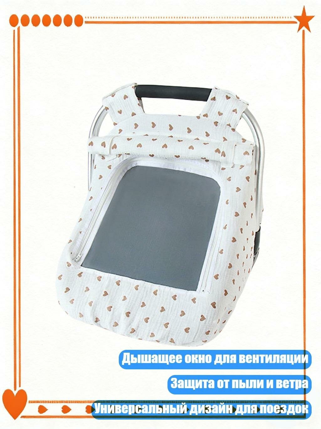 Чехол для люльки младенца с дышащим окном, люблю белый цвет