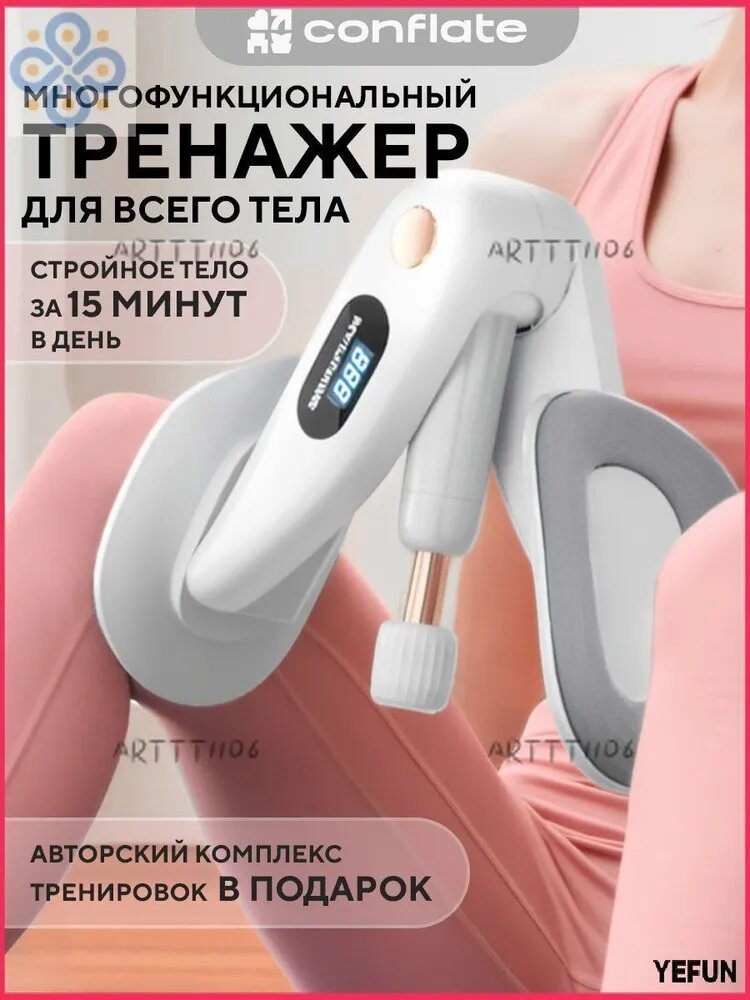 Мини-тренажер mzm-20260101151733353