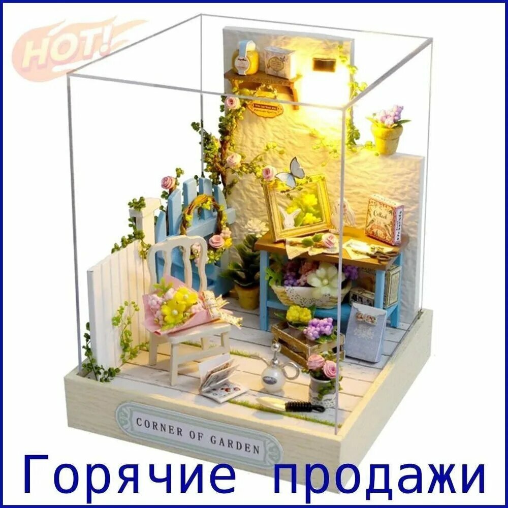 Миниатюрный деревянный домик DIY, - Уголок счастья