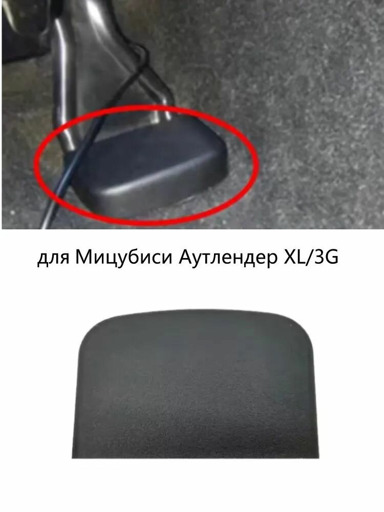 Корпус накладки на крепежный винт Крышки переднего сиденья автомобиля Для Мицубиси Аутлендер Asx