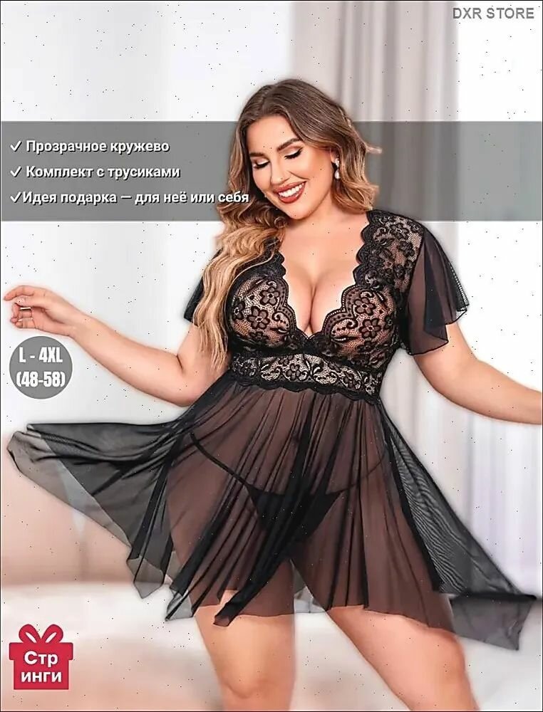 Эротическое белье Lace Nightdress