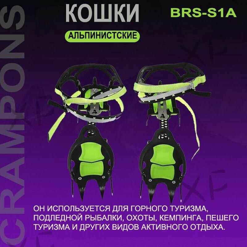 BRS Professional Edition 14-зубные Ледяные кошки для зимних ботинок, Захват для бахил BRS-S1B