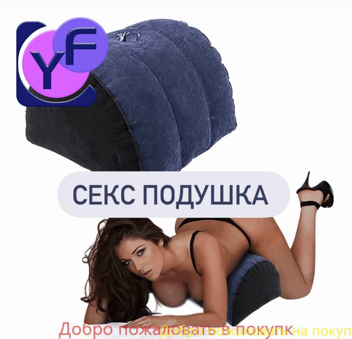 Подушка для любви