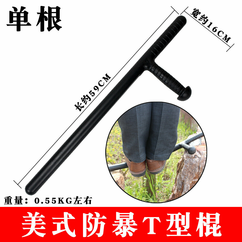 Оптовое оборудование безопасности ПК-палка с Т-образной ручкой резиновая палка аварийная палка оборудование безопасности