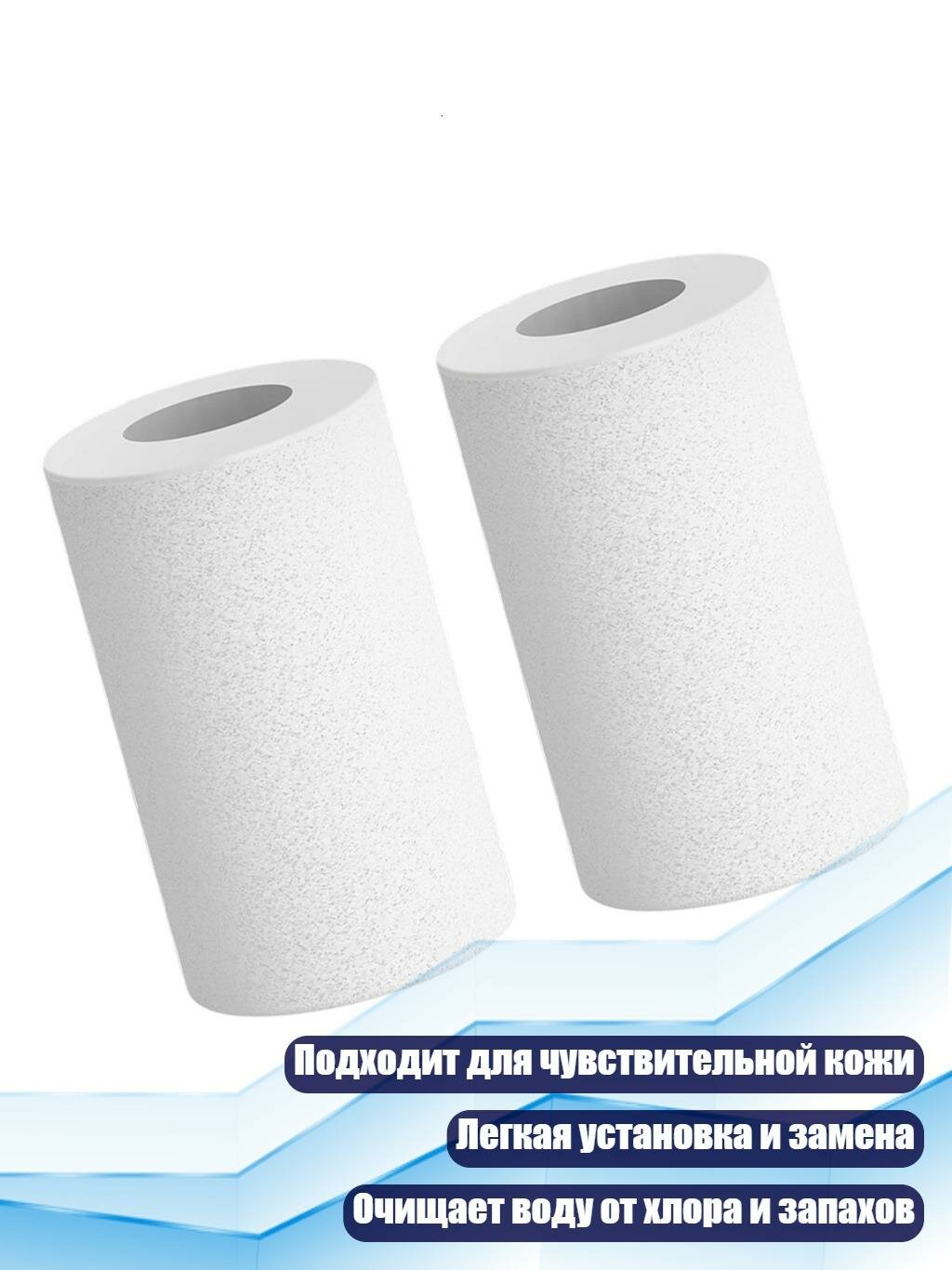 Сменный фильтр для душа PP, очистка воды, 2 упаковки