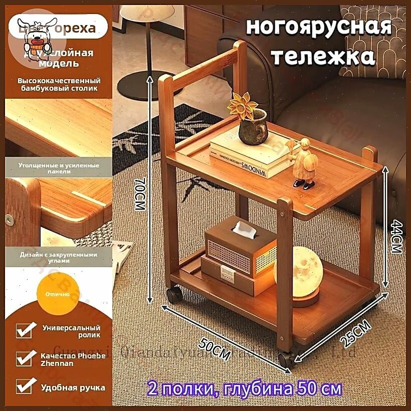 Сервировочный стол, 25х50х70 см