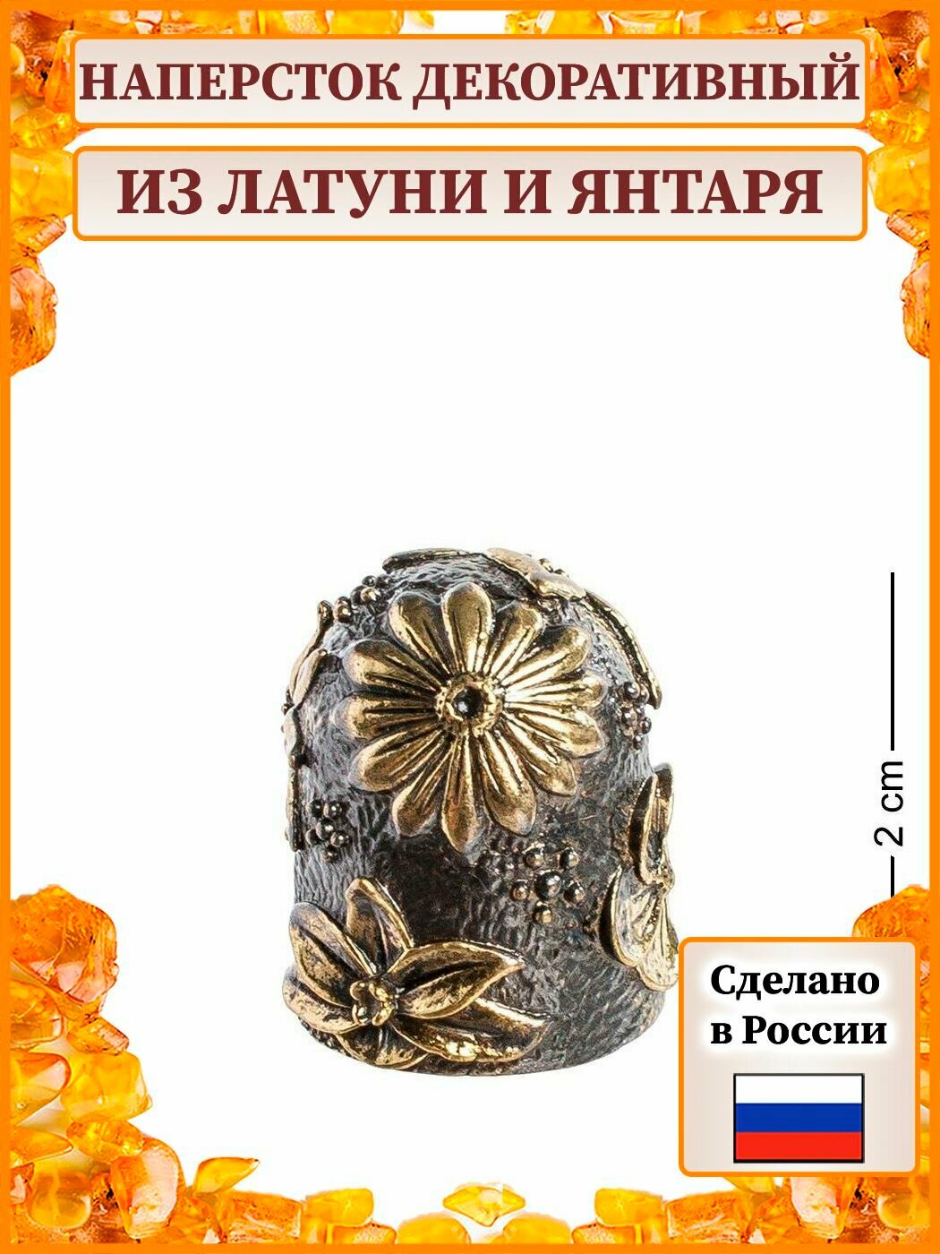 Наперсток Лотос (латунь) A2059293