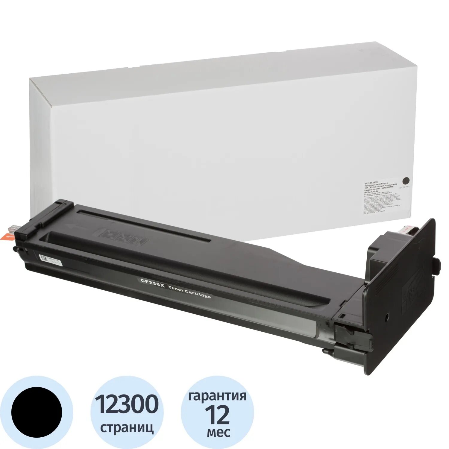 Тонер-картридж Retech 56X CF256X чер. пов. емк. для HP LJ MFP M436