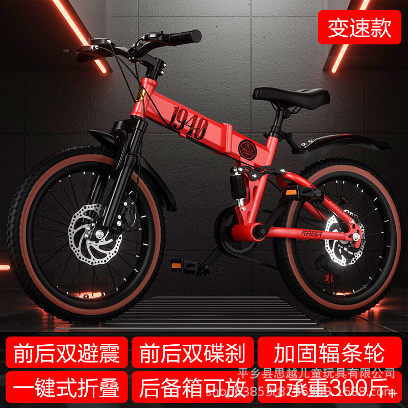 Детский велосипед Shanghai Forever с двойными амортизаторами и двойными дисковыми тормозами, складной, для мальчиков 6-8-12 лет, горный велосипед для детей старшего возраста.