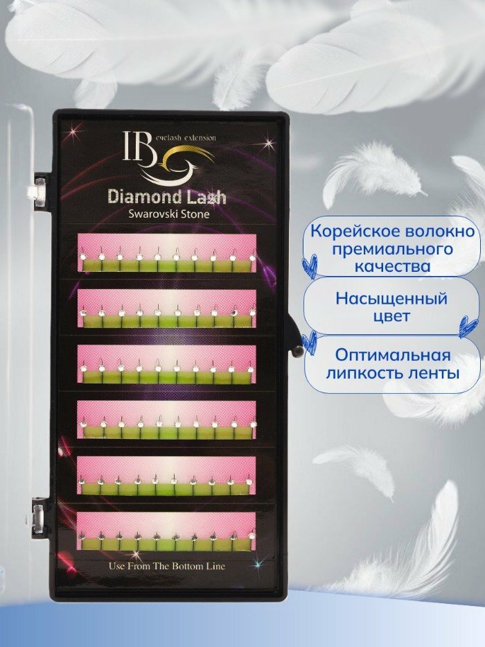 Ресницы Со стразами I beauty, Прозрачный, CC, 0.10, 11 mm