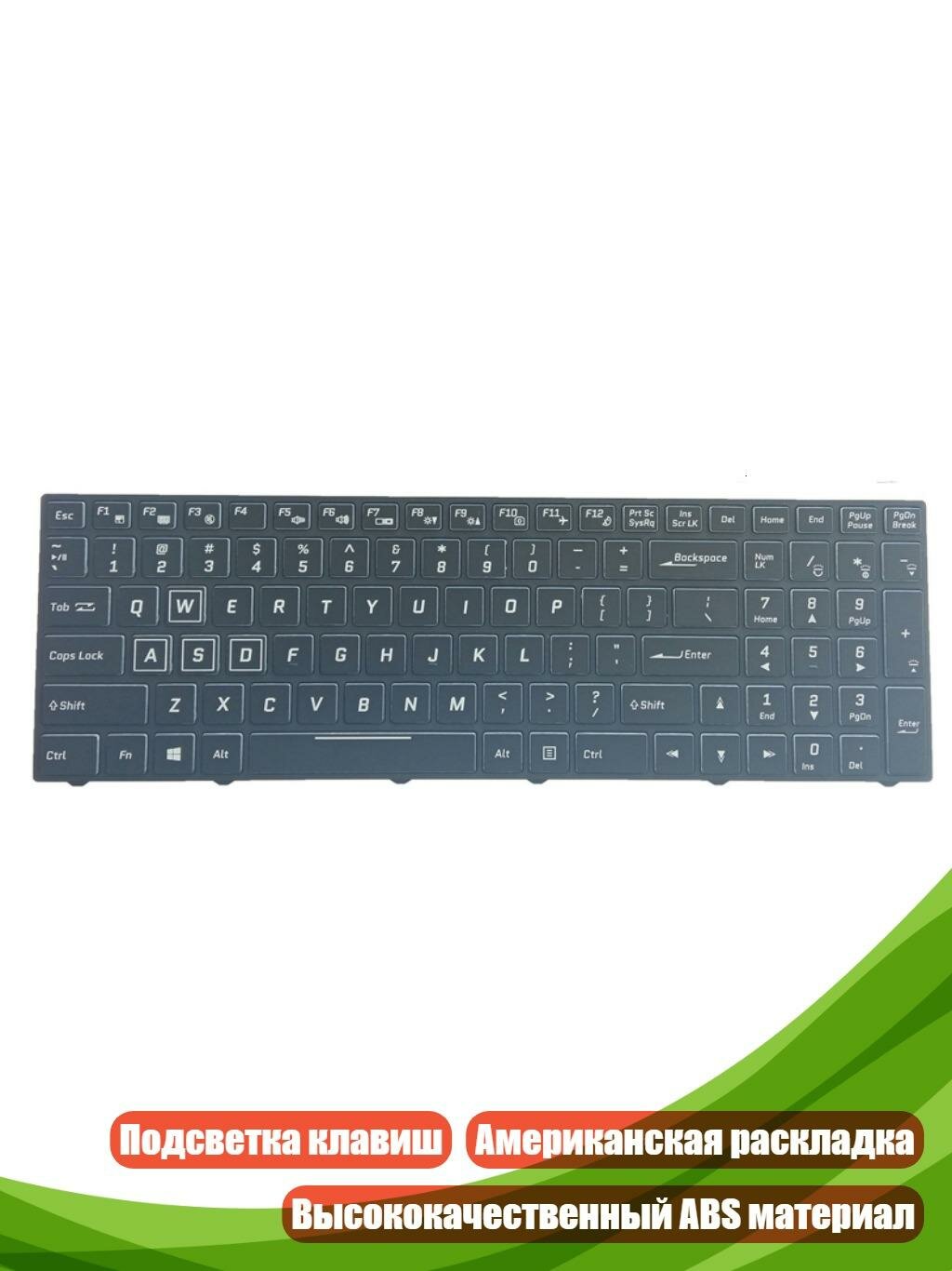 Клавиатура для CLEVO N850 N950 N857HK N857HJ с подсветкой, US, без рамки