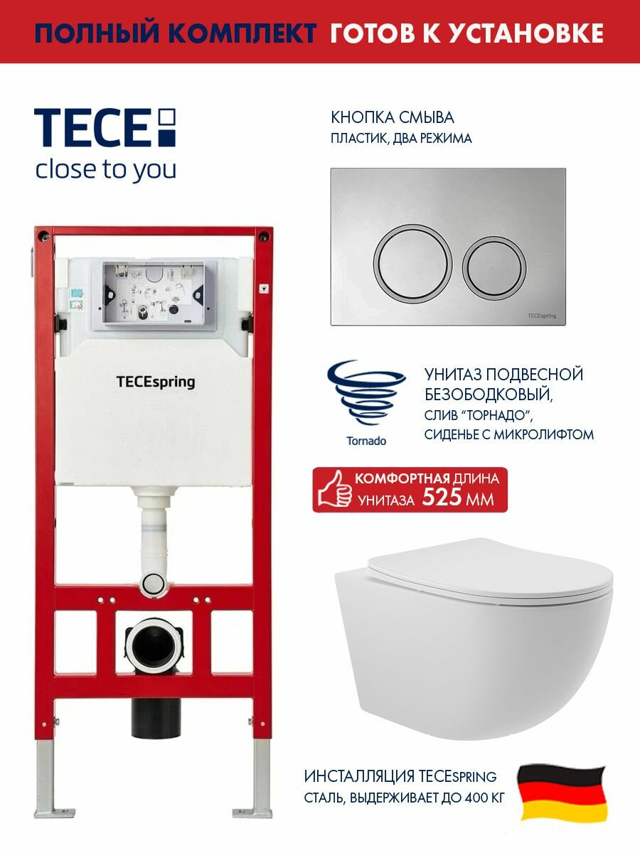 Комплект: Инсталляция TECE spring, панель смыва с круглыми кнопками, хром глянцевый + Унитаз подвесной 525*360 безободковый ADT Long, Vortex (Торнадо), сиденье Soft-Close, белый матовый, форма овал