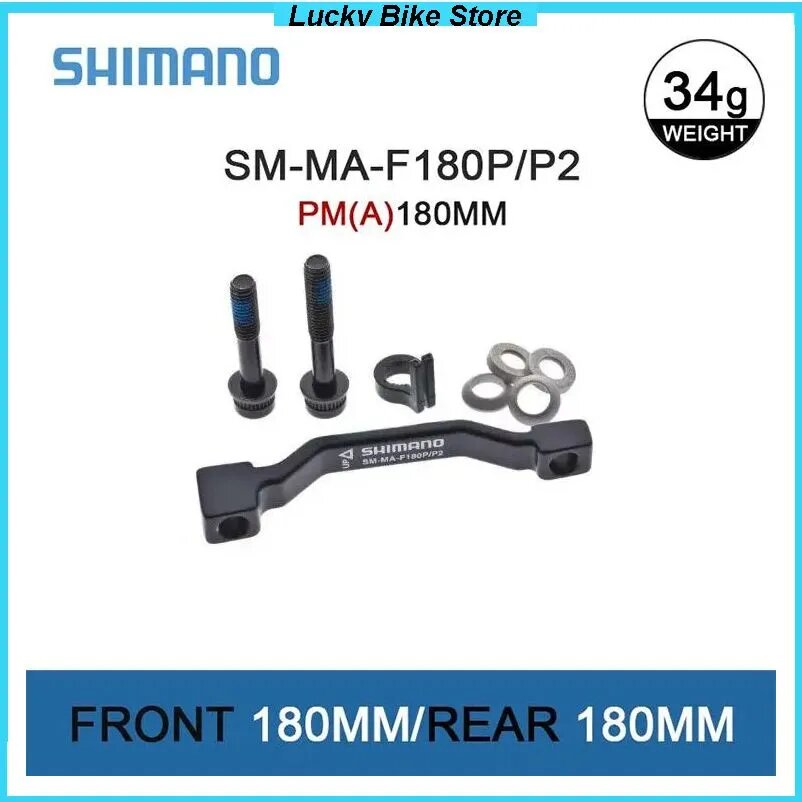 Shimano Адаптер тормозного диска