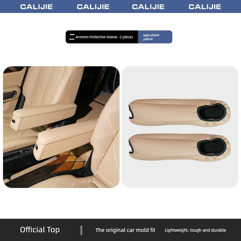 Набор защитных чехлов для ручек подлокотника заднего сиденья Equation Leopard 8, дикий пшеничный желтый, 2 штук