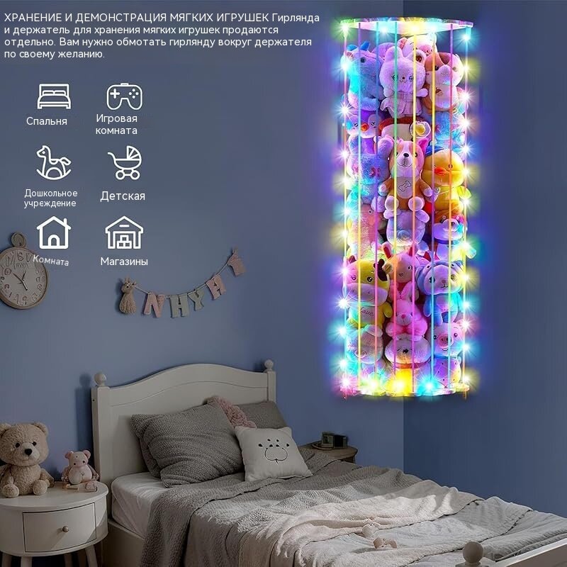 Органайзер для хранения мягких игрушек с LED-подсветкой