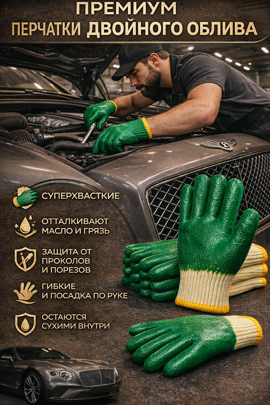 Перчатки двойной облив 100шт рабочие строительные автосервис промышленность огород прочные износостойкие