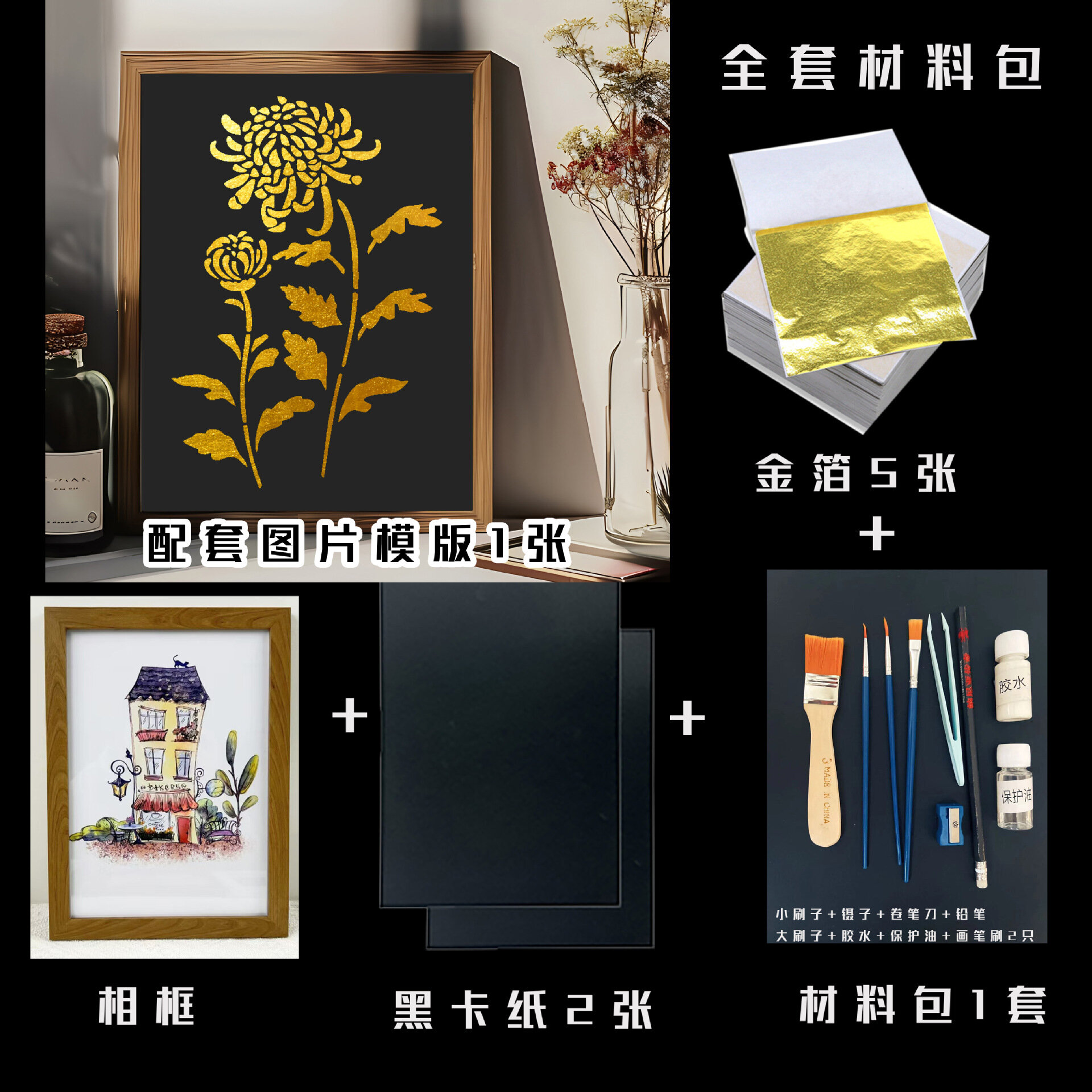 Набор материалов для рисования фольгой своими руками, творческое занятие для разогрева, в стиле Xiaohongshu, декоративная живопись с золотой фольгой.