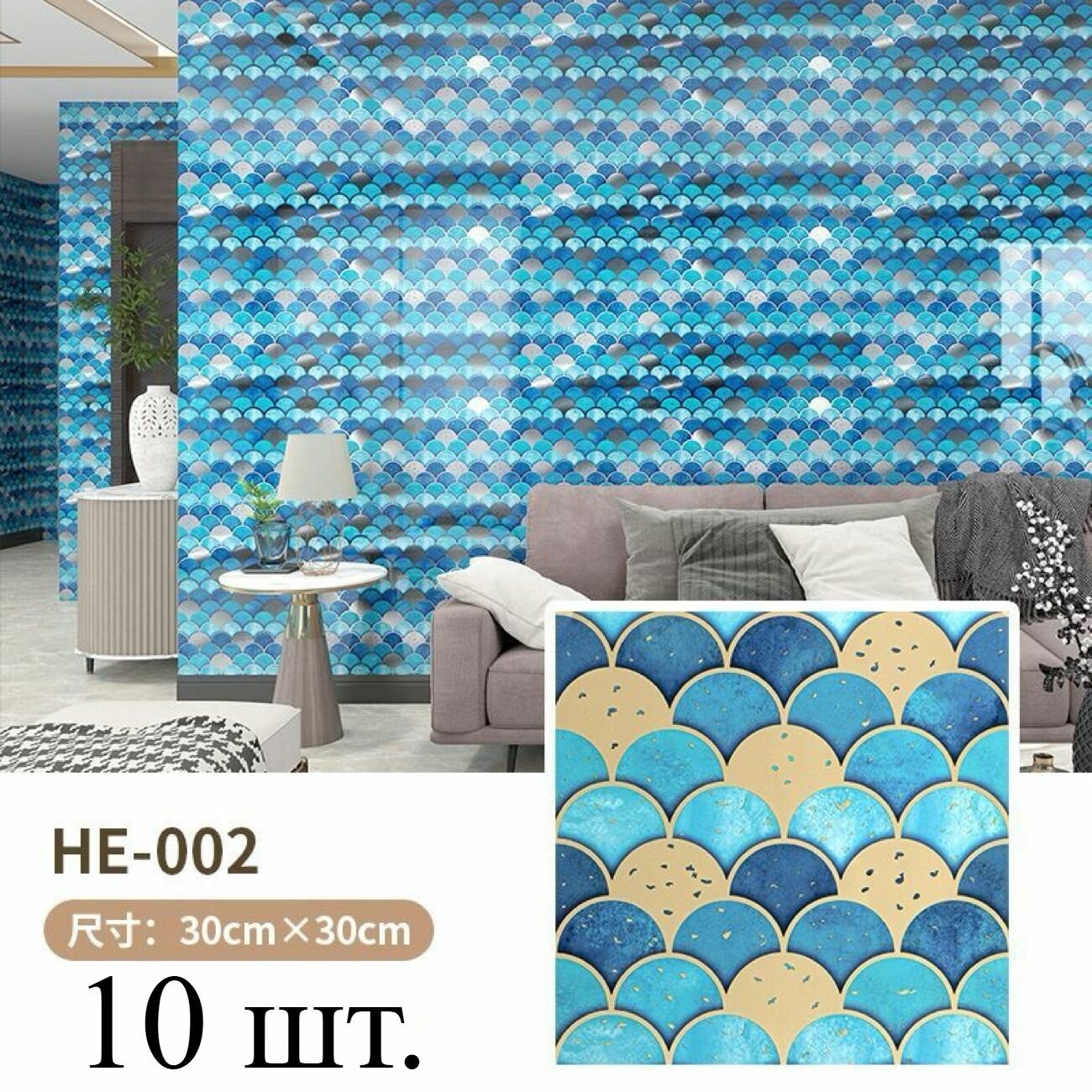 Стеновая панель