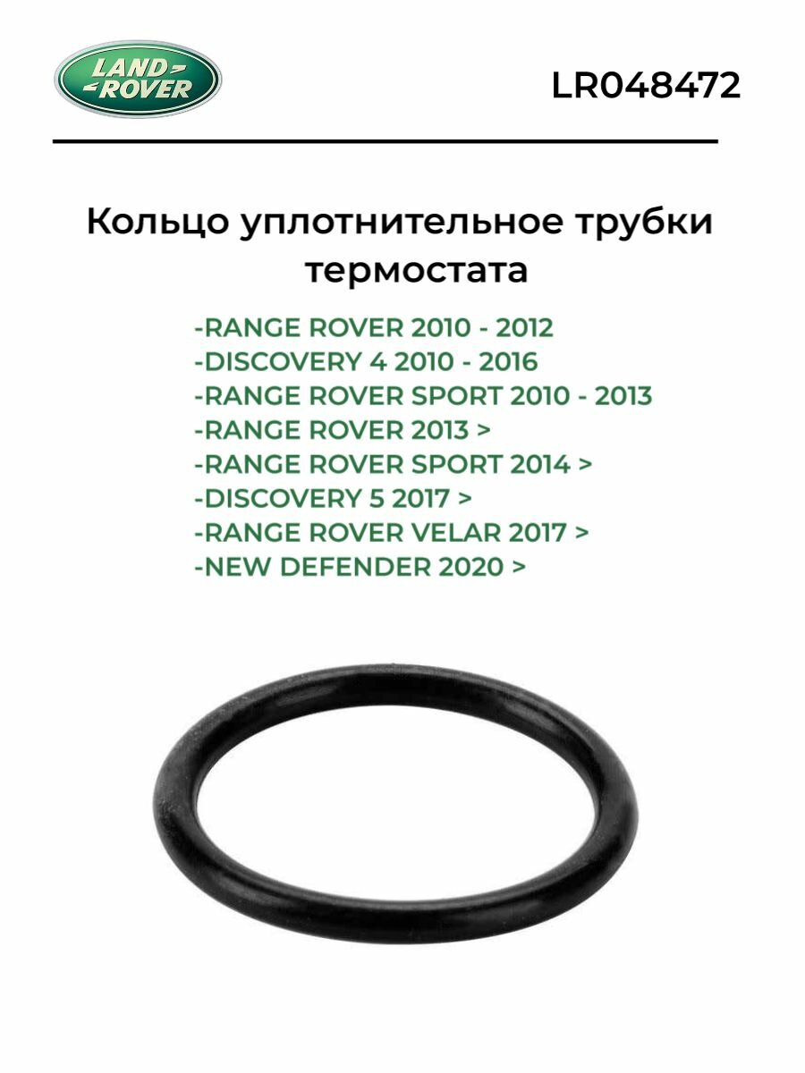 Уплотнительное кольцо водяного коллектора