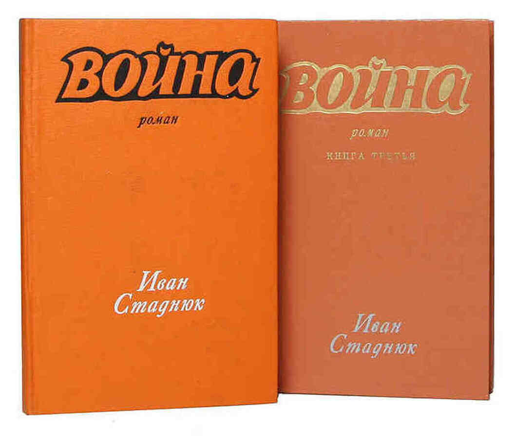 Война (комплект из 2 книг)