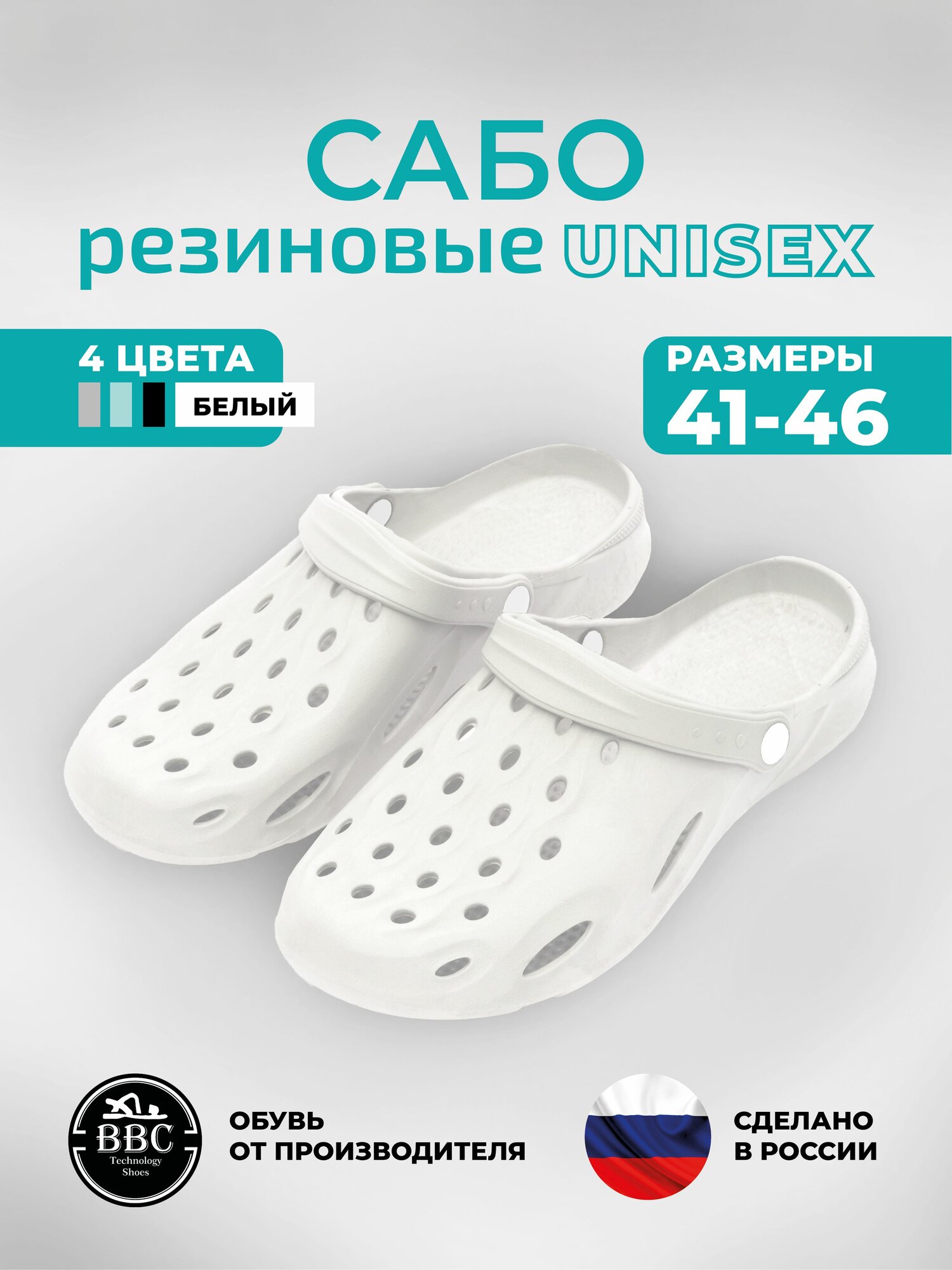Сабо