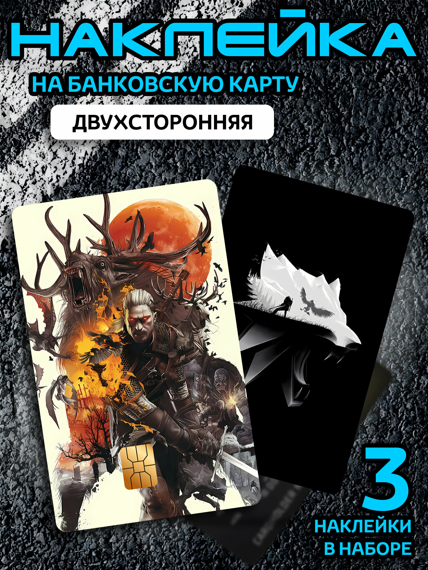 Голографическая наклейка на карту