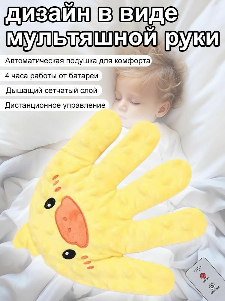 Похлопывание по рукам, чтобы успокоить сон