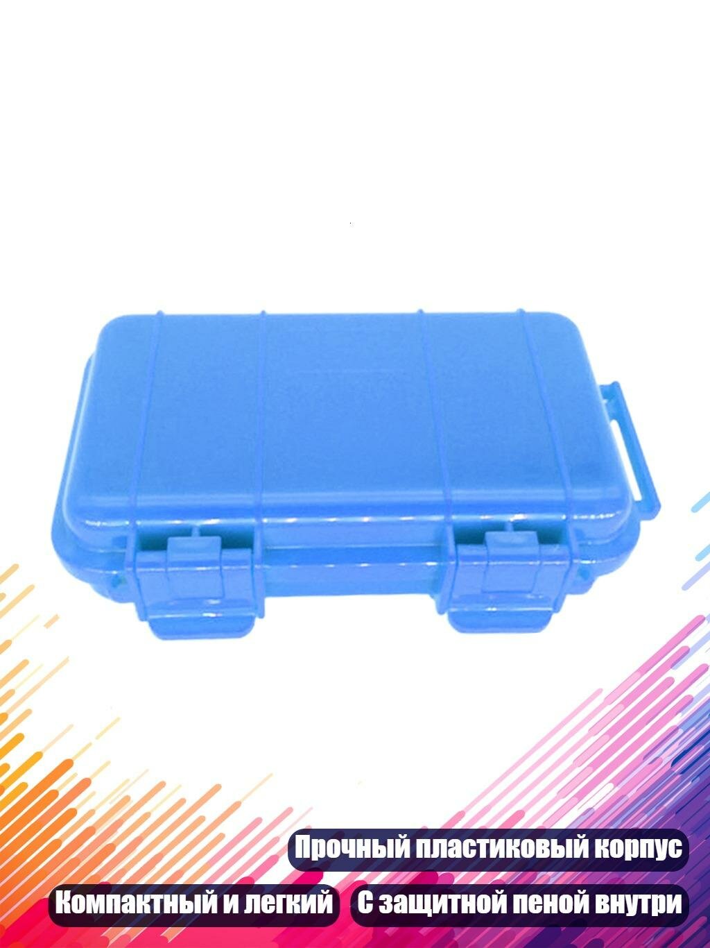 Пластиковый водонепроницаемый ящик для инструментов 19 см с пенопластом, Синий